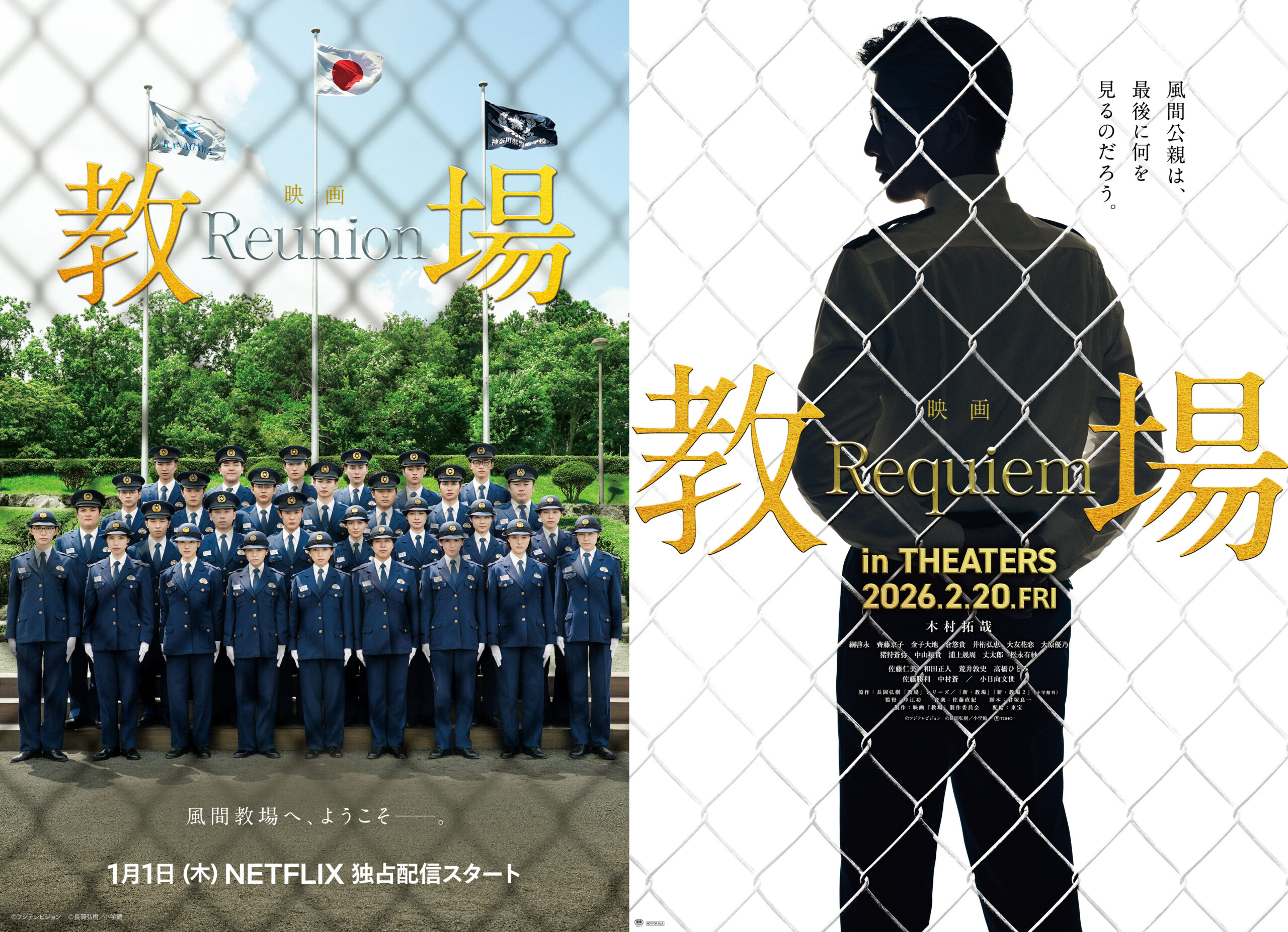 【綱 啓永】映画『教場 Reunion／Requiem』を経験したことで自分に自信がついた – FAST
